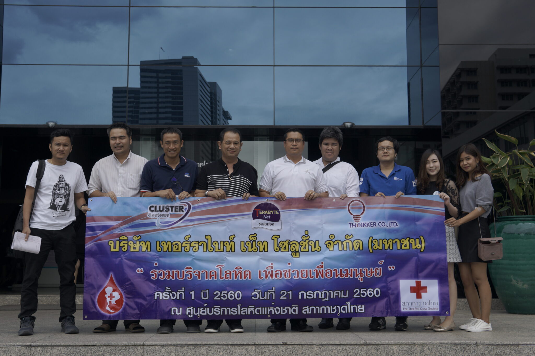 CSR & ESG - TERABYTE PLUS