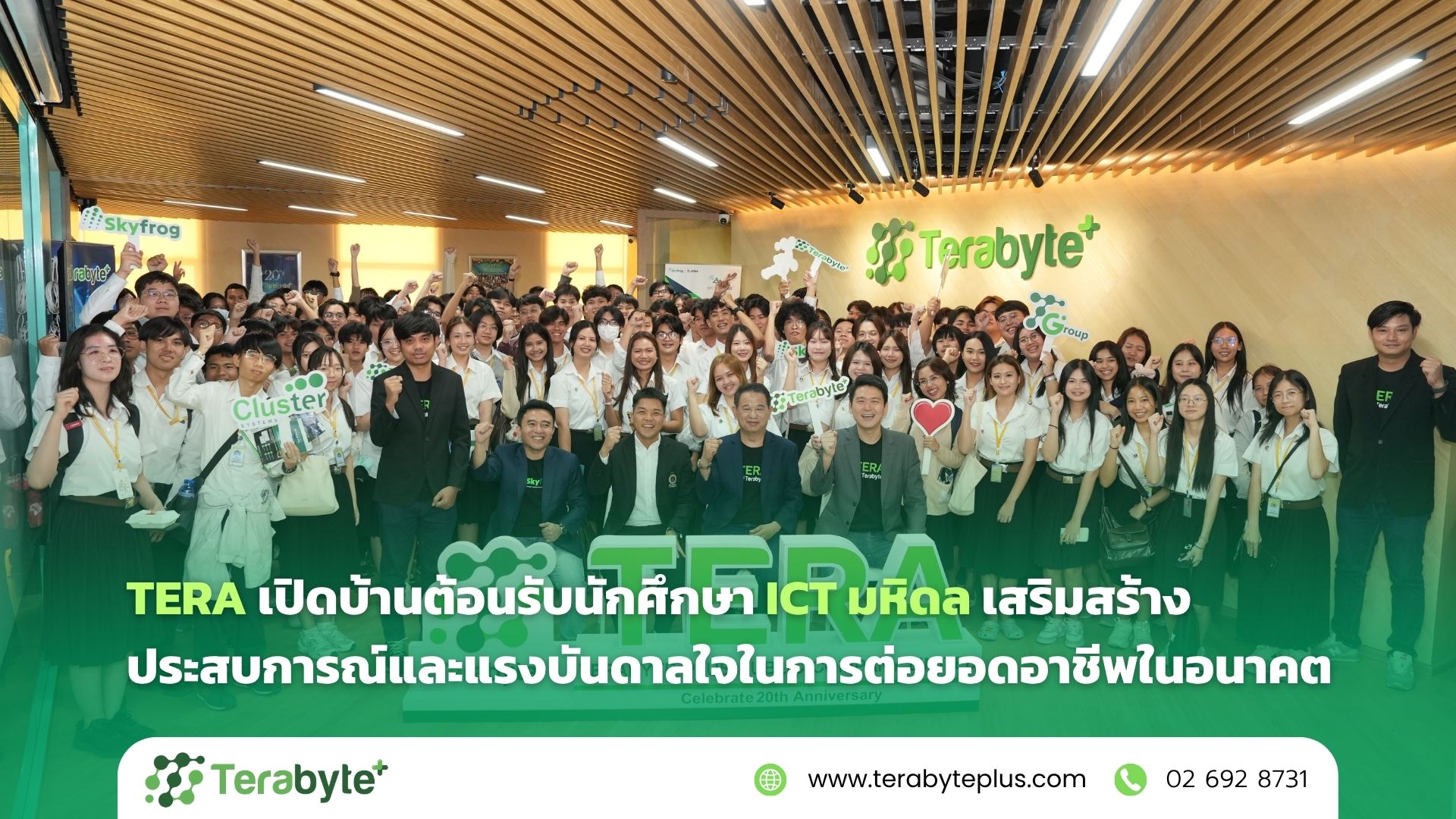 Terabyte Plus Public Company Limited : บริษัท เทอร์ราไบท์ พลัส จำกัด ...